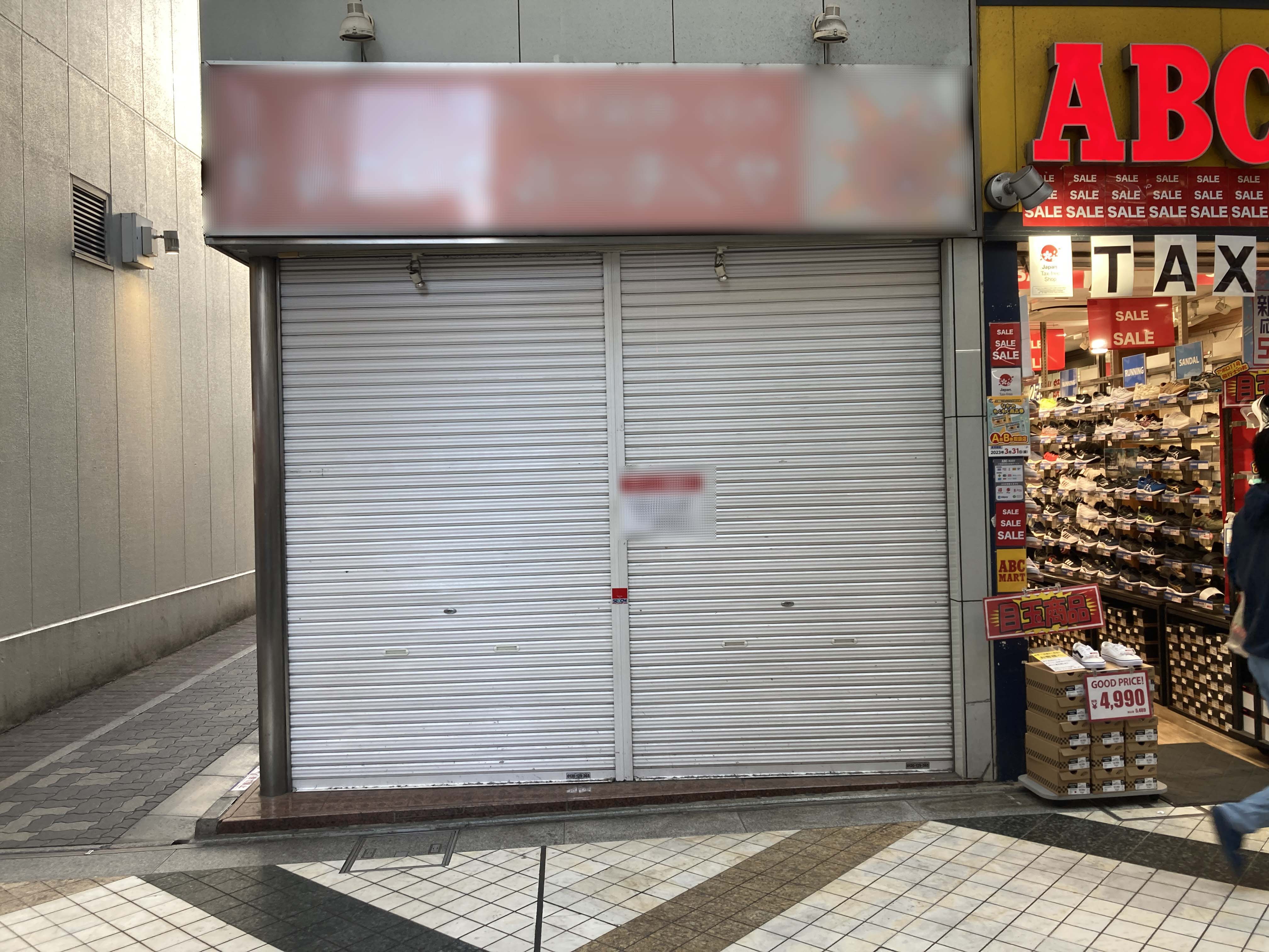 サンモールスノービル 1.2階 | 店舗物件、貸店舗をお探しなら検索ポータルTEMPOLY